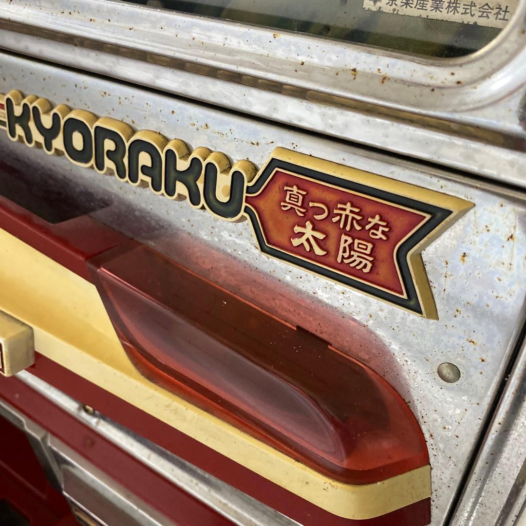 ジャンク品 不動品 KYORAKU 京楽 パチンコ機 パチンコ台 真っ赤な太陽