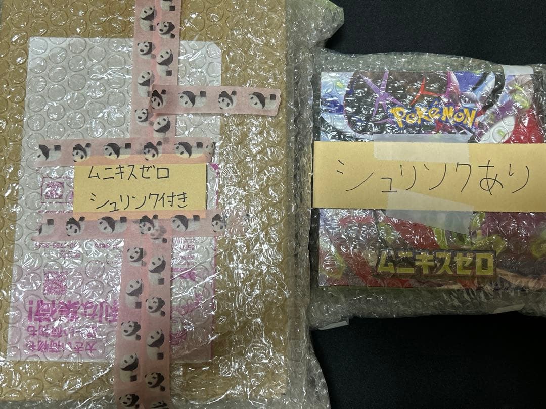 ムニキスゼロ 未開封BOX シュリンク付き　2BOX