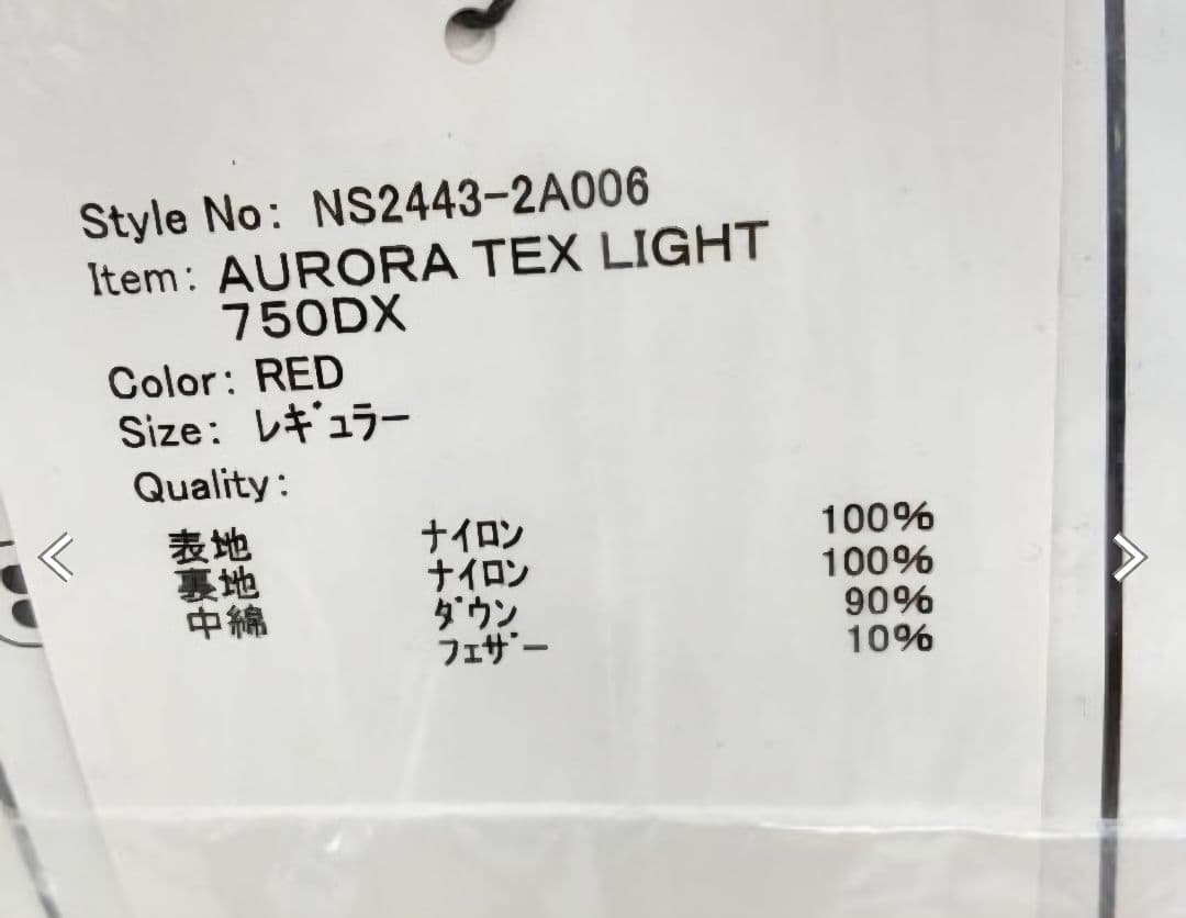 ナンガ オーロラライト 750DX レギュラー レッド 新品未使用