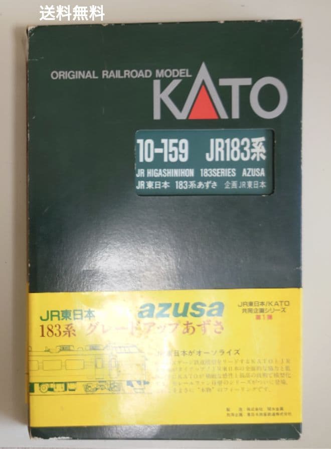KATO 10-159 JR183系 JR東日本 183系あずさ