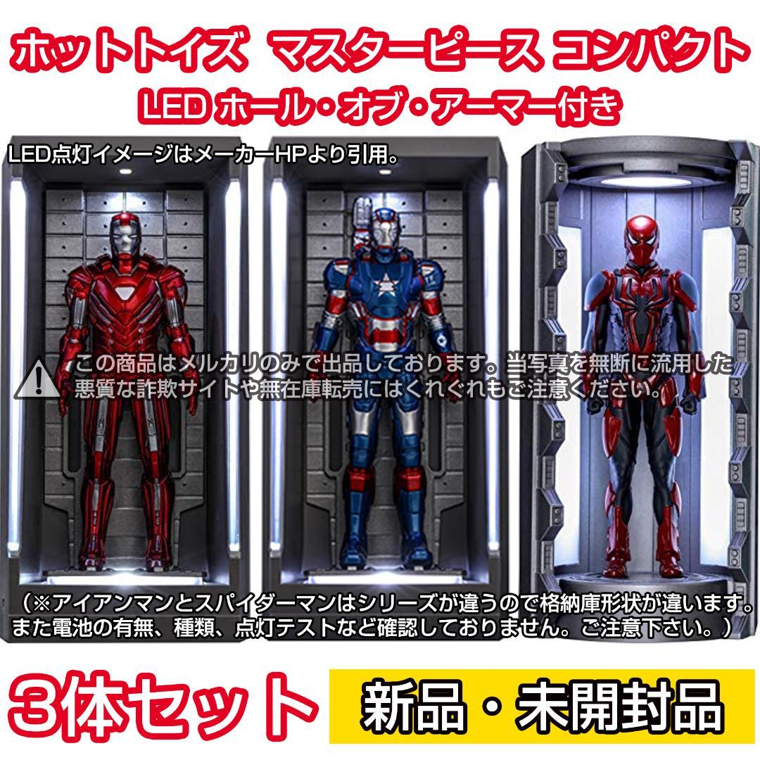 スターピース コンパクト アイアンマン スパイダーマン アイアンパトリオット