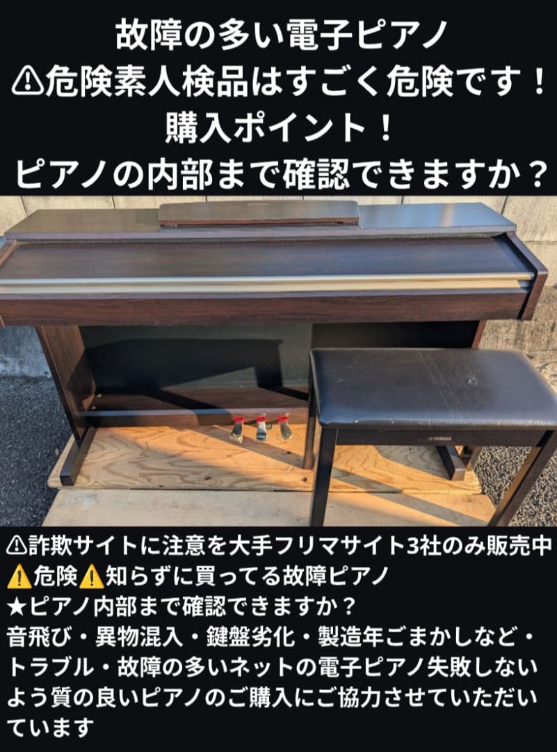 送料込み YAMAHA ARIUS 電子ピアノ YDP-151R 06年製 美品