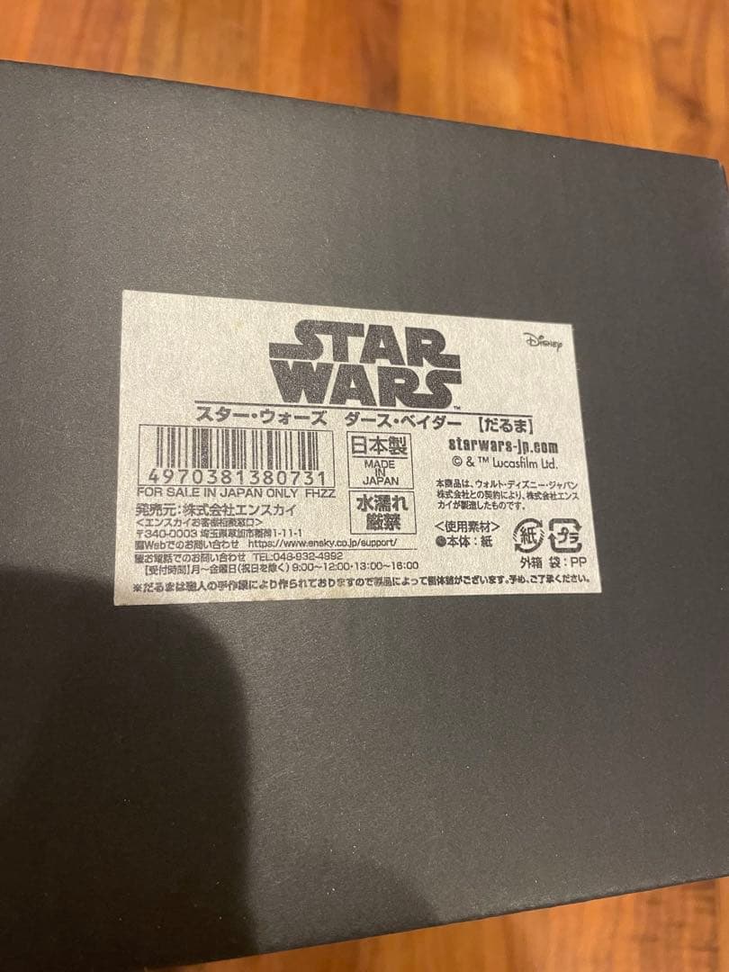 スターウォーズ　だるま　2個セット　ダースベイダー　ストームトルーパー