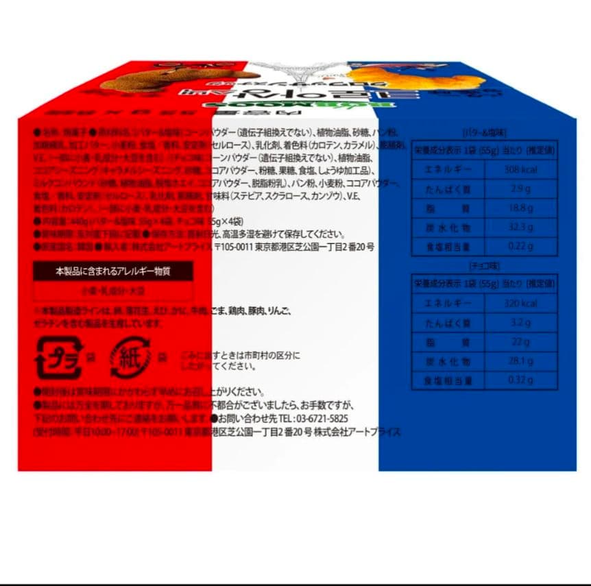 韓国クロワッサンスナック　バター＆塩味・チョコ味　７袋