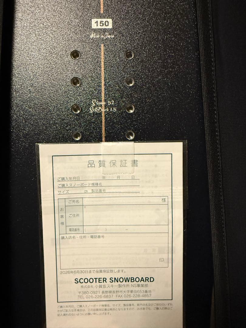 scooter machs 25-26 スクーター　マクス　スノーボード