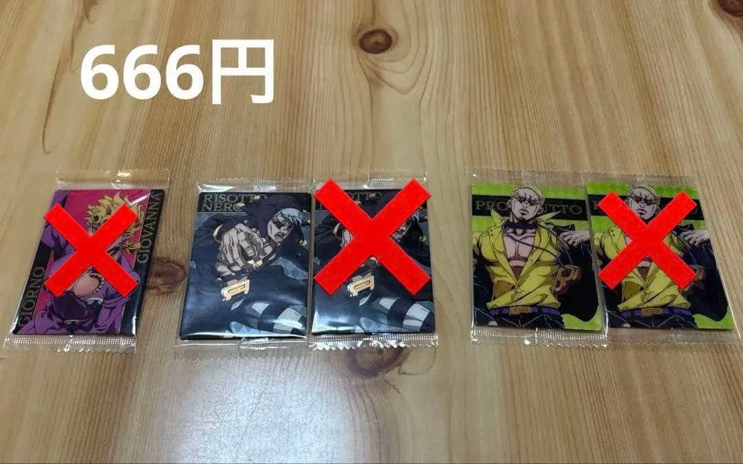 バラ売り⭕️ ジョジョウエハースカード 5部 第1弾