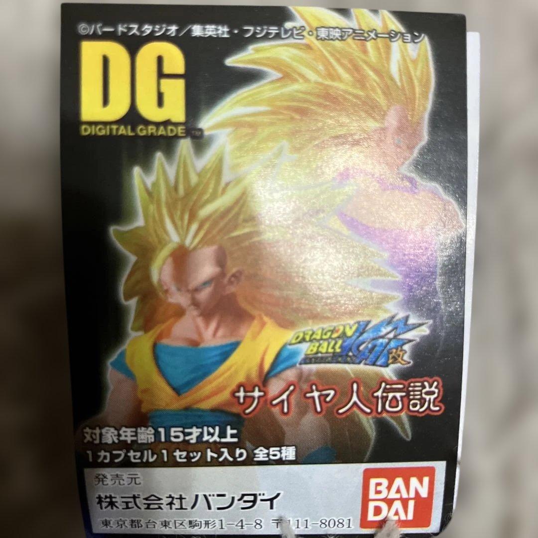 バンダイ デジタルグレード ドラゴンボール フィギュアセット