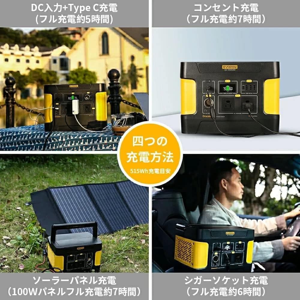 ☆ポータブル電源 リン酸鉄 大容量 出力600W 非常事態　緊急用　災害