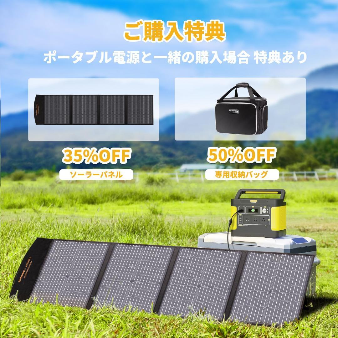 ☆ポータブル電源 リン酸鉄 大容量 出力600W 非常事態　緊急用　災害