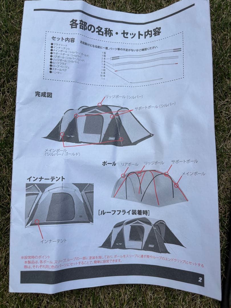 コールマン ウェザーマスター 2ルームハウス STD