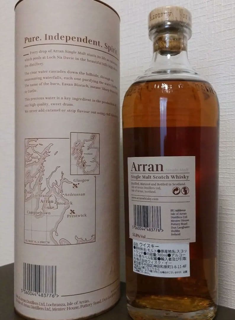 希少！ 国内正規品 Arran アラン シェリーカスク シングルモルト