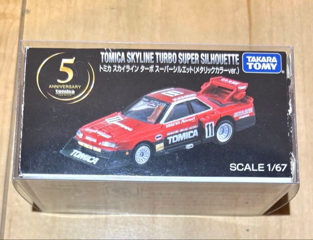 TOMICA スカイライン ターボ スーパーシルエット メタリックカラー 非売品