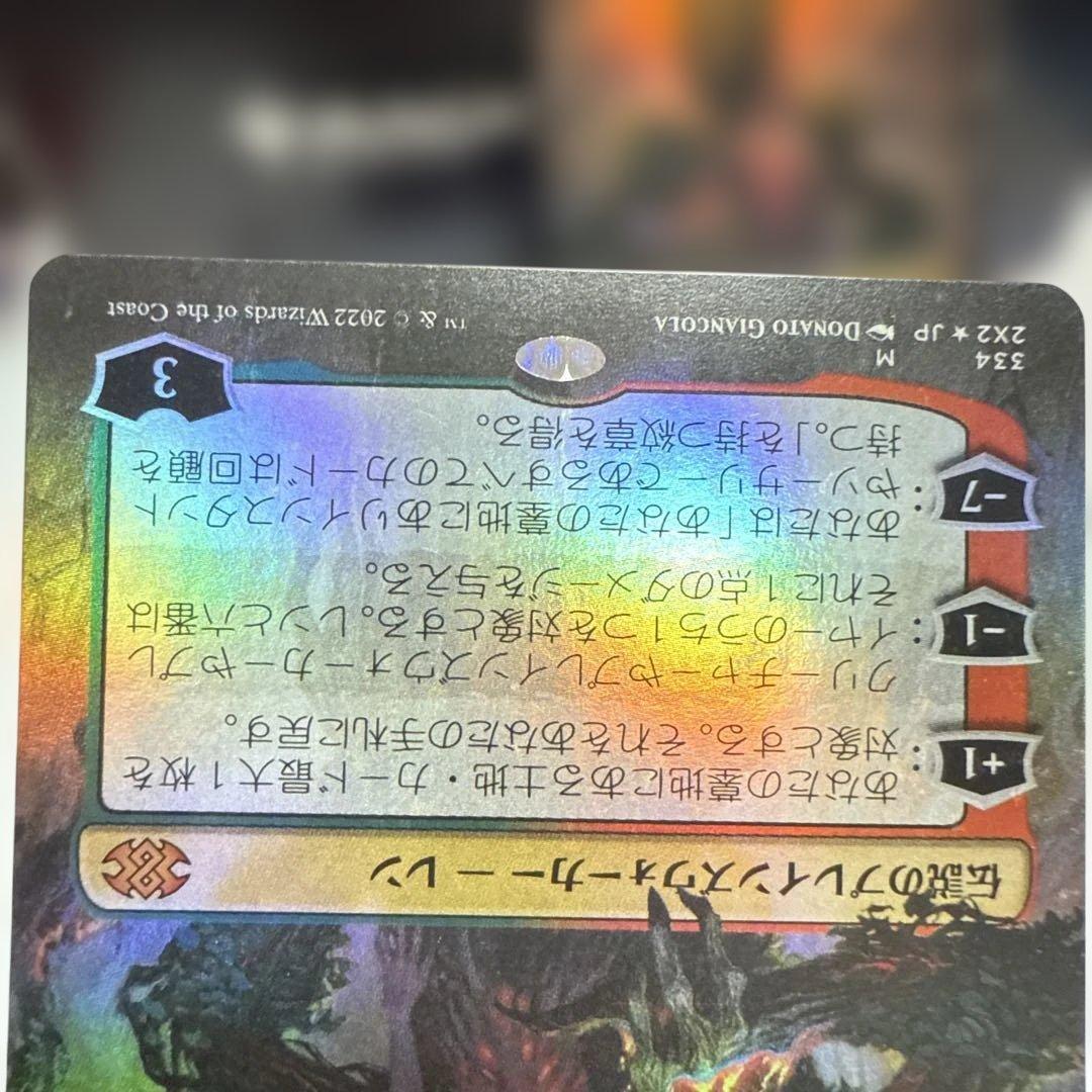 MTG レンと六番　ボーダレスfoil 日3枚