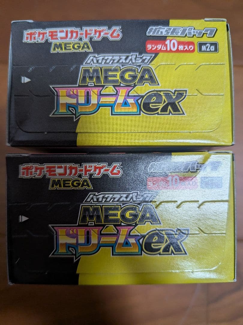 ポケモンカード ポケカ MEGAドリームex シュリンク無し 2BOX