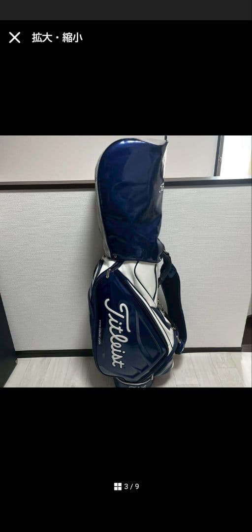 Titleist タイトリスト ツアーモデル キャディバッグ 9.5型