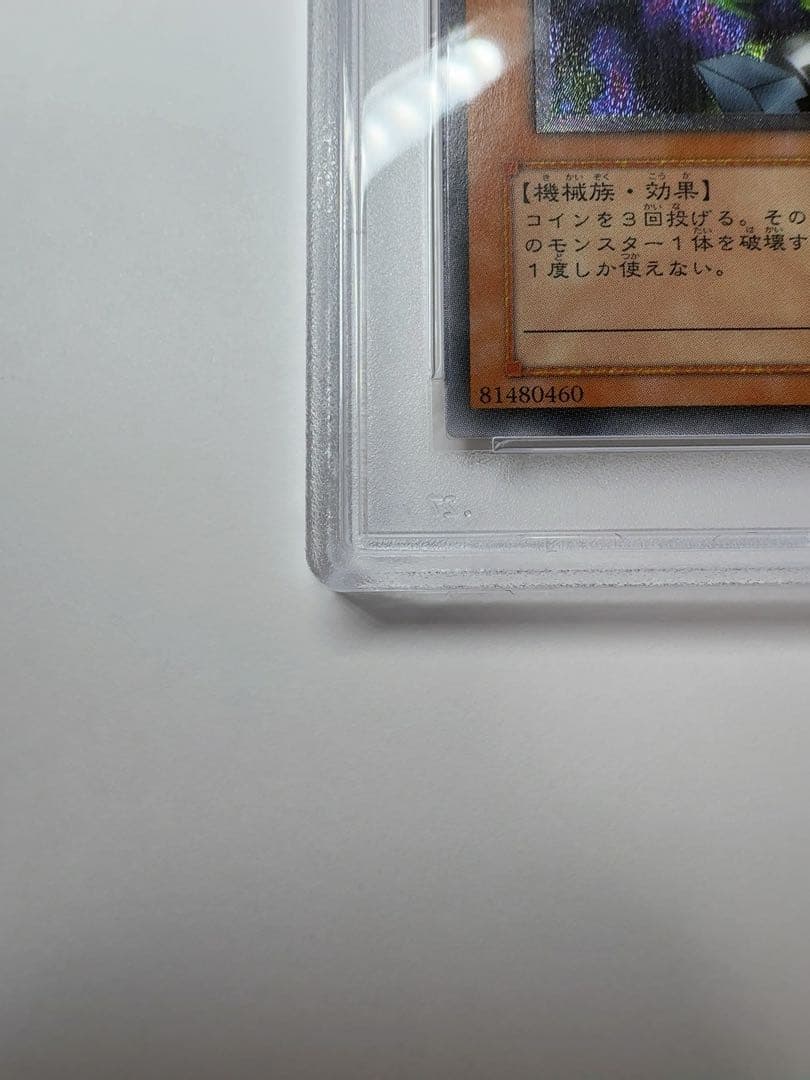 リボルバー・ドラゴン　レリーフ　psa10 遊戯王