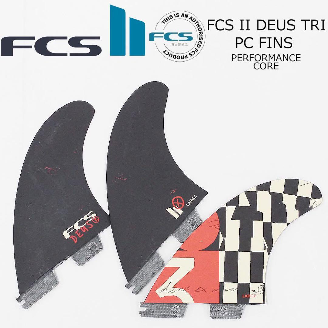 めちゃくちゃカッコいいの入荷！ FCS2 エフシーエス デウストライフィン L