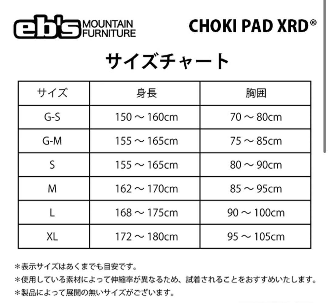 【Sサイズ】eb's スノーボード プロテクター PORON® XRD®