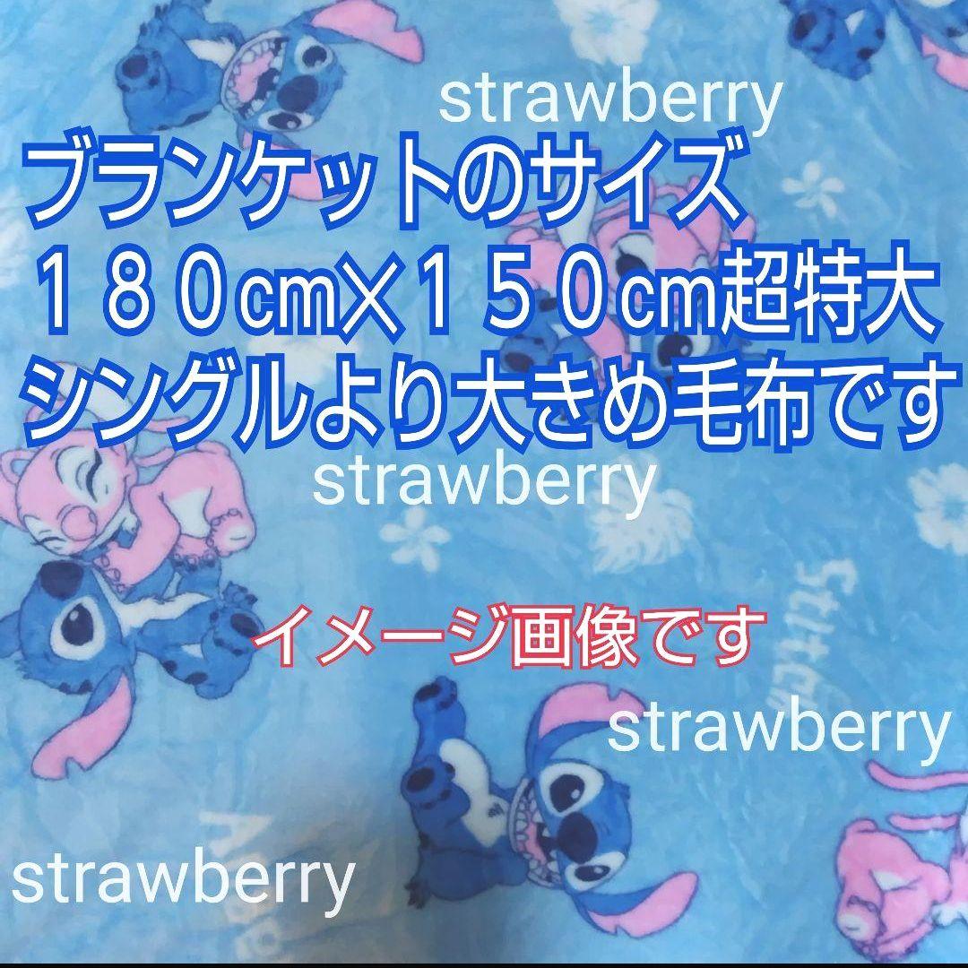 スティッチ　コストコ限定　特大　ぬいぐるみ　ブランケット付♥　ディズニー