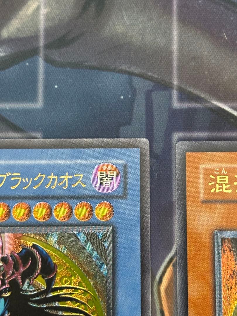 遊戯王 マジシャン・オブ・ブラックカオス & 混沌の黒魔術師 レリーフ2枚セット