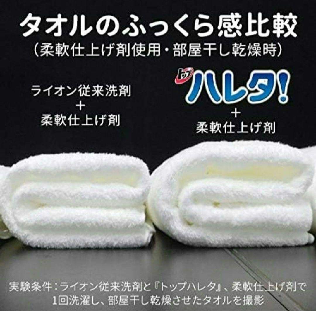 【20個セット】　★未使用★トップ ハレタ 詰替え用350g