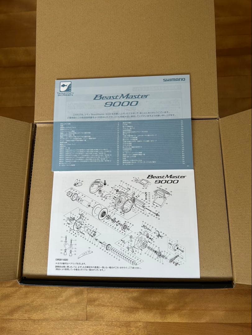 シマノ 22 ビーストマスター 9000 新品未使用