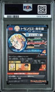 ドラゴンボールヒーローズ　旧弾　H3-SEC トランクス青年期　PSA10