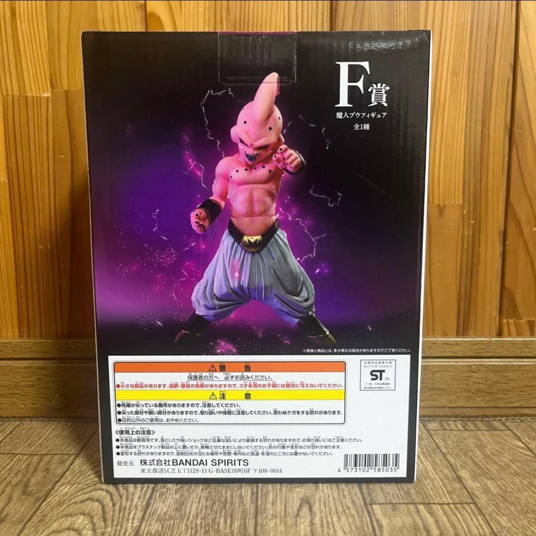 ドラゴンボール 一番くじ フィギュア 魔人ブウ F賞 未開封品 極希少