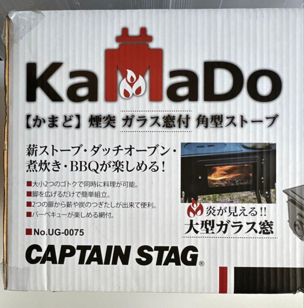 CAPTAIN STAG キャプテンスタッグ ストーブ KAMADO（かまど）