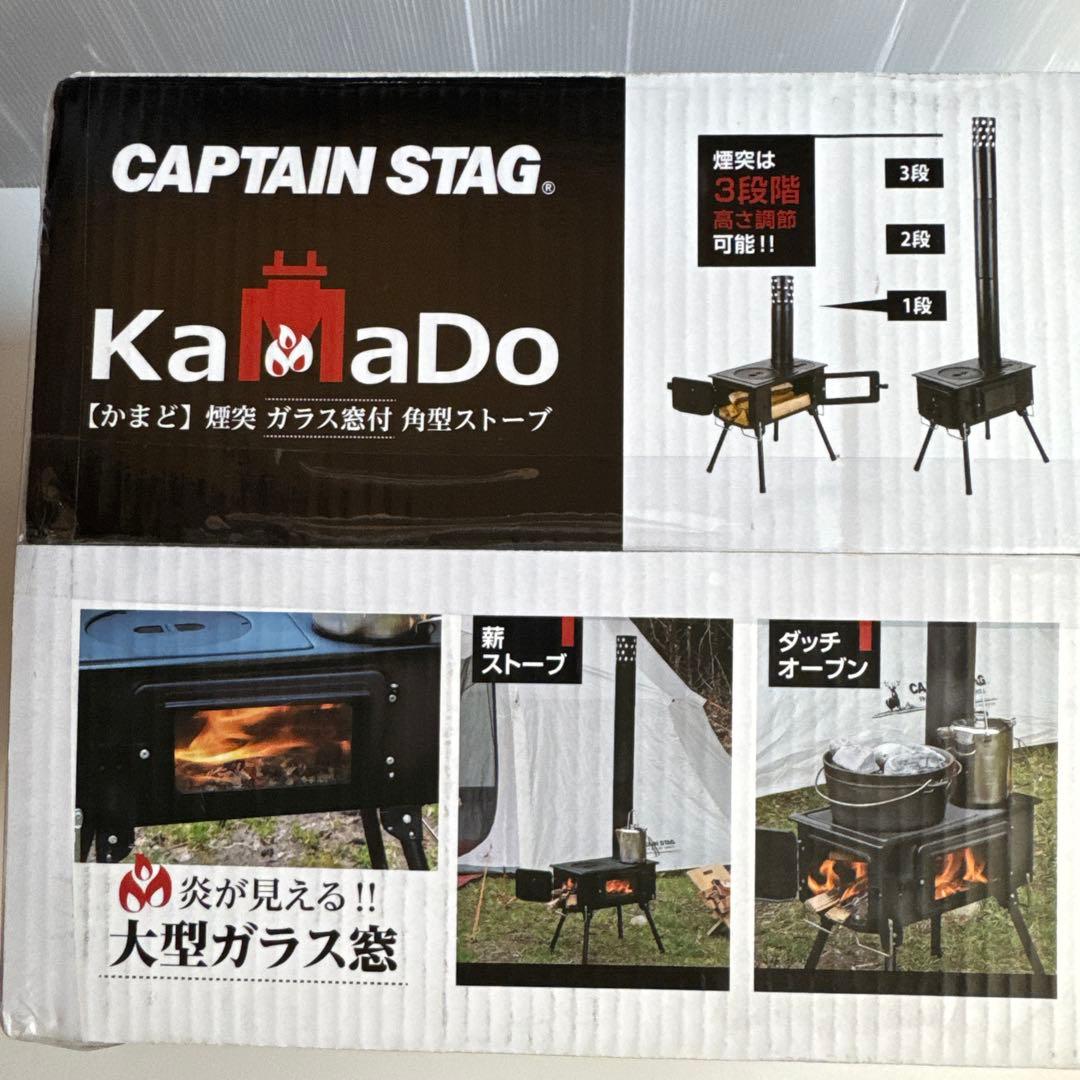 CAPTAIN STAG キャプテンスタッグ ストーブ KAMADO（かまど）