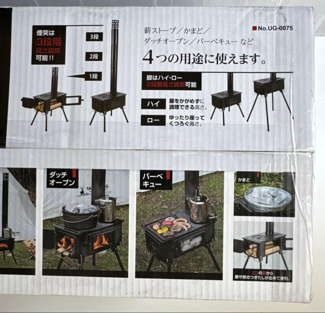 CAPTAIN STAG キャプテンスタッグ ストーブ KAMADO（かまど）