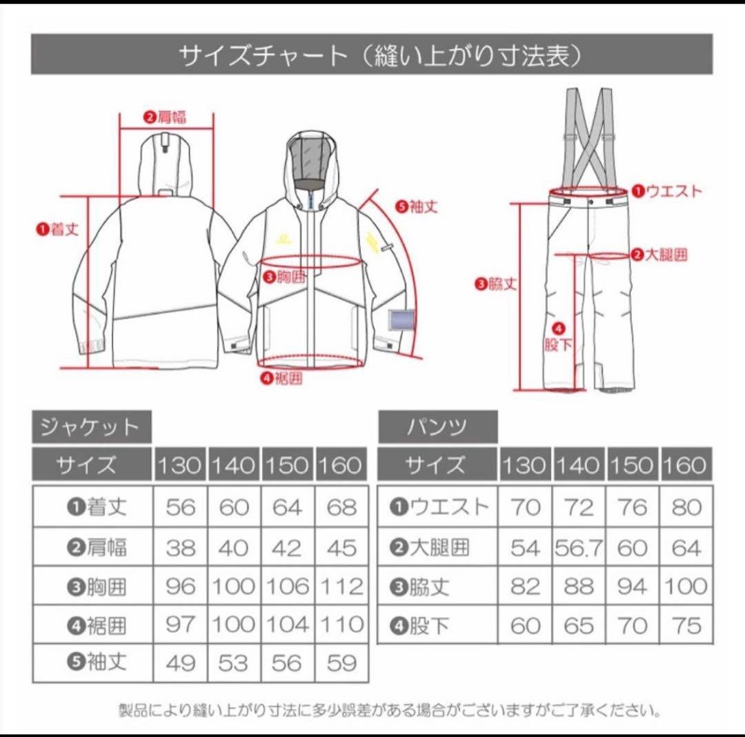 オンヨネ　RESEEDA スキーウェア上下セット　160センチ