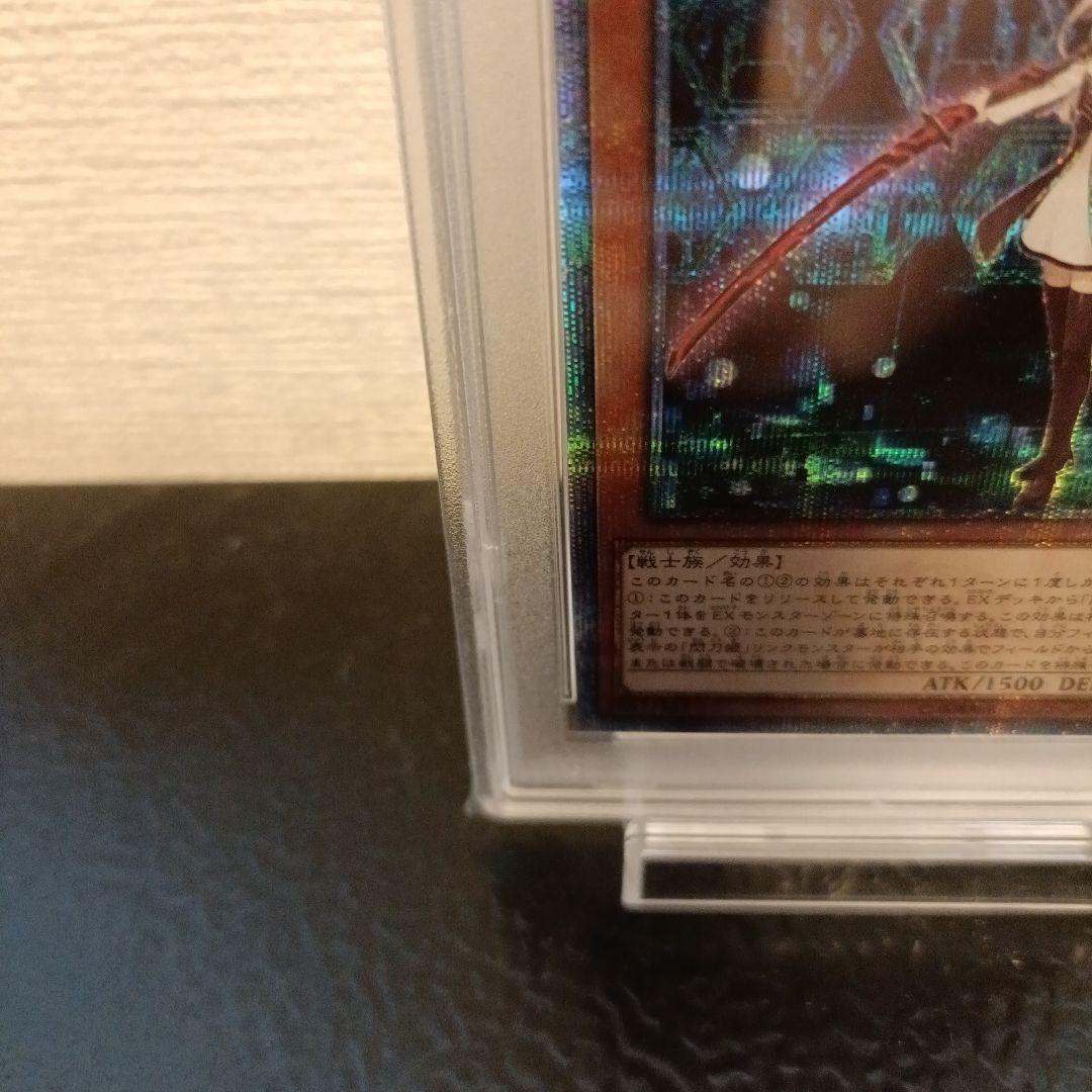 遊戯王　閃刀姫レイ　20th PSA10