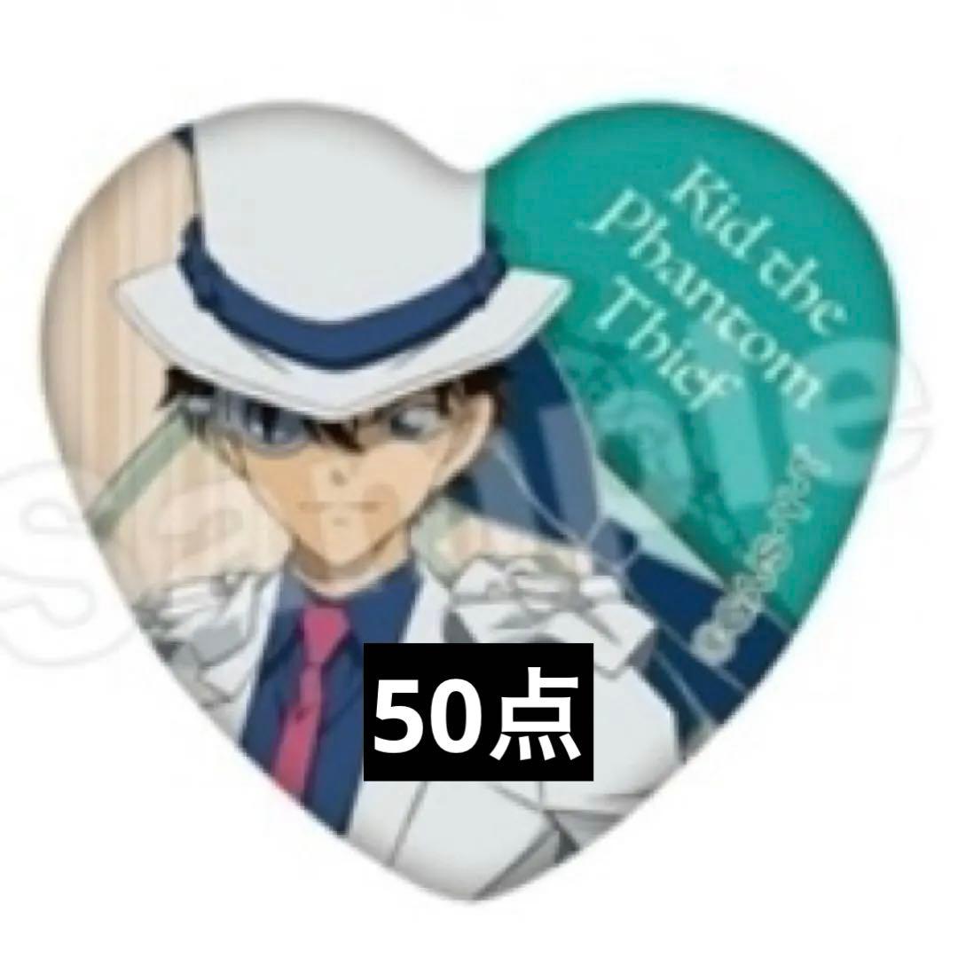名探偵コナン　AGF レトロモダン　ハート缶バッジ　怪盗キッド　50点