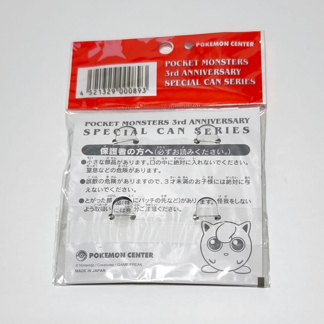 ポケモンセンター 3rd Anniversary 【4点】セット売り
