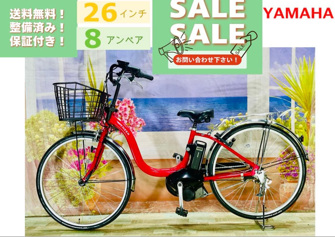 PAS Cheer 2022年モデル！26インチ⭐️ヤマハパス電動自転車Y2485