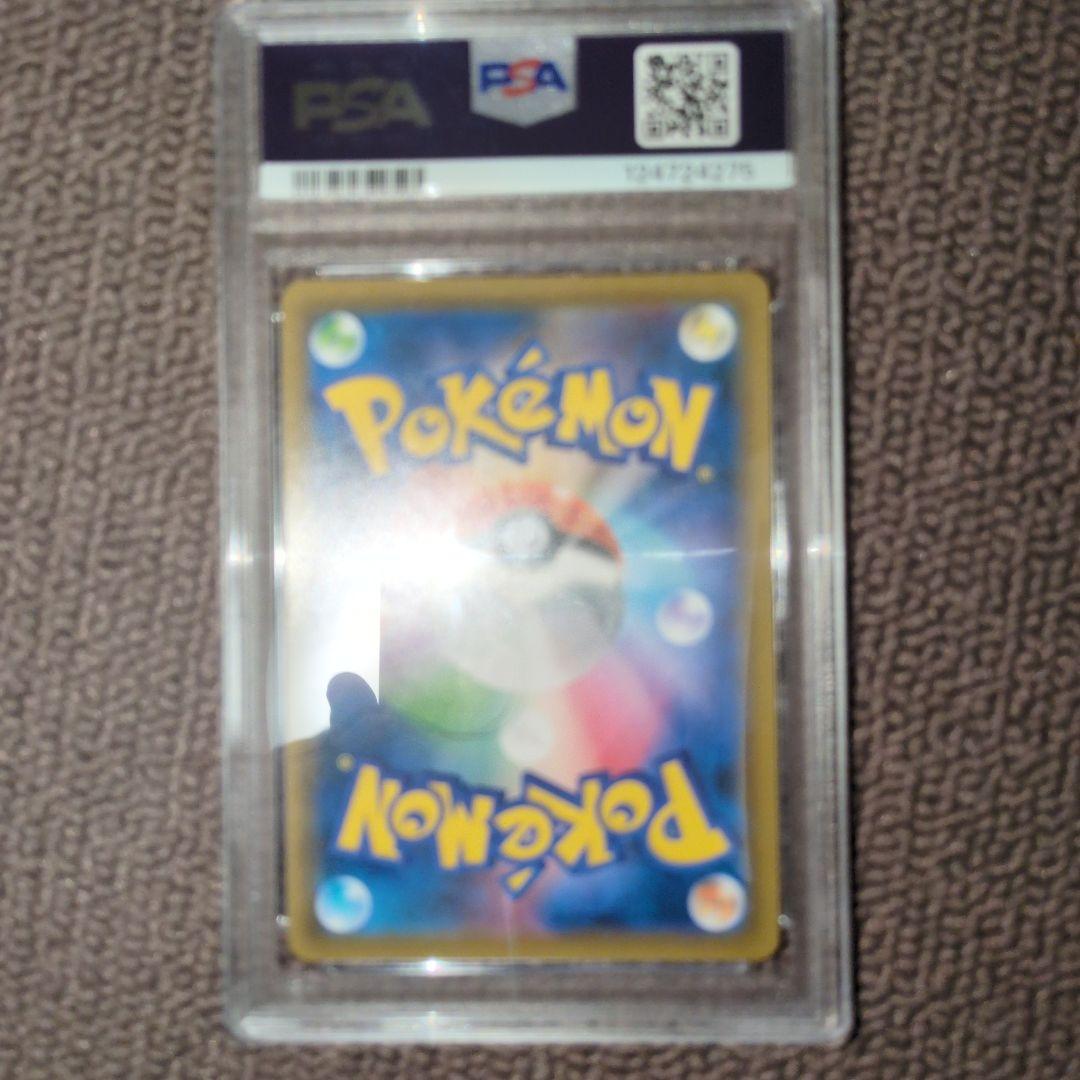 ポケモンカード ブルーの探索 psa10