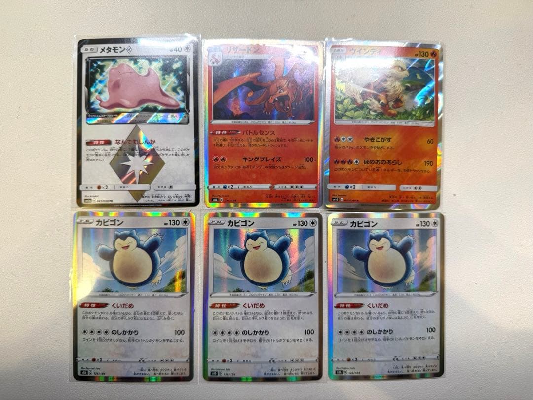 ふ*ー様 ポケモンカード　ゲンガー　033/095 シャドーペイン　まとめ売り
