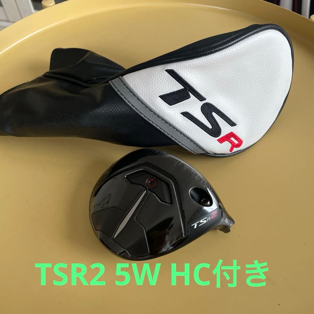 タイトリスト TSR2 5Wヘッド　HC付き