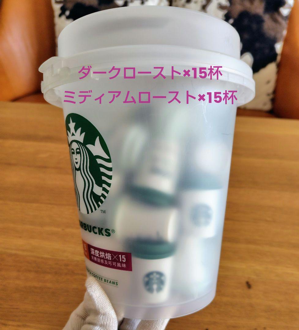D*m様 ★激レア★ 台湾限定スターバックスコーヒー ミニカップ（30杯分）
