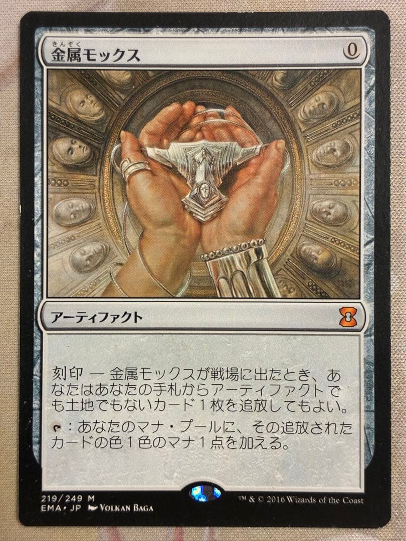 MTG 金属モックス/Chrome Mox 1枚