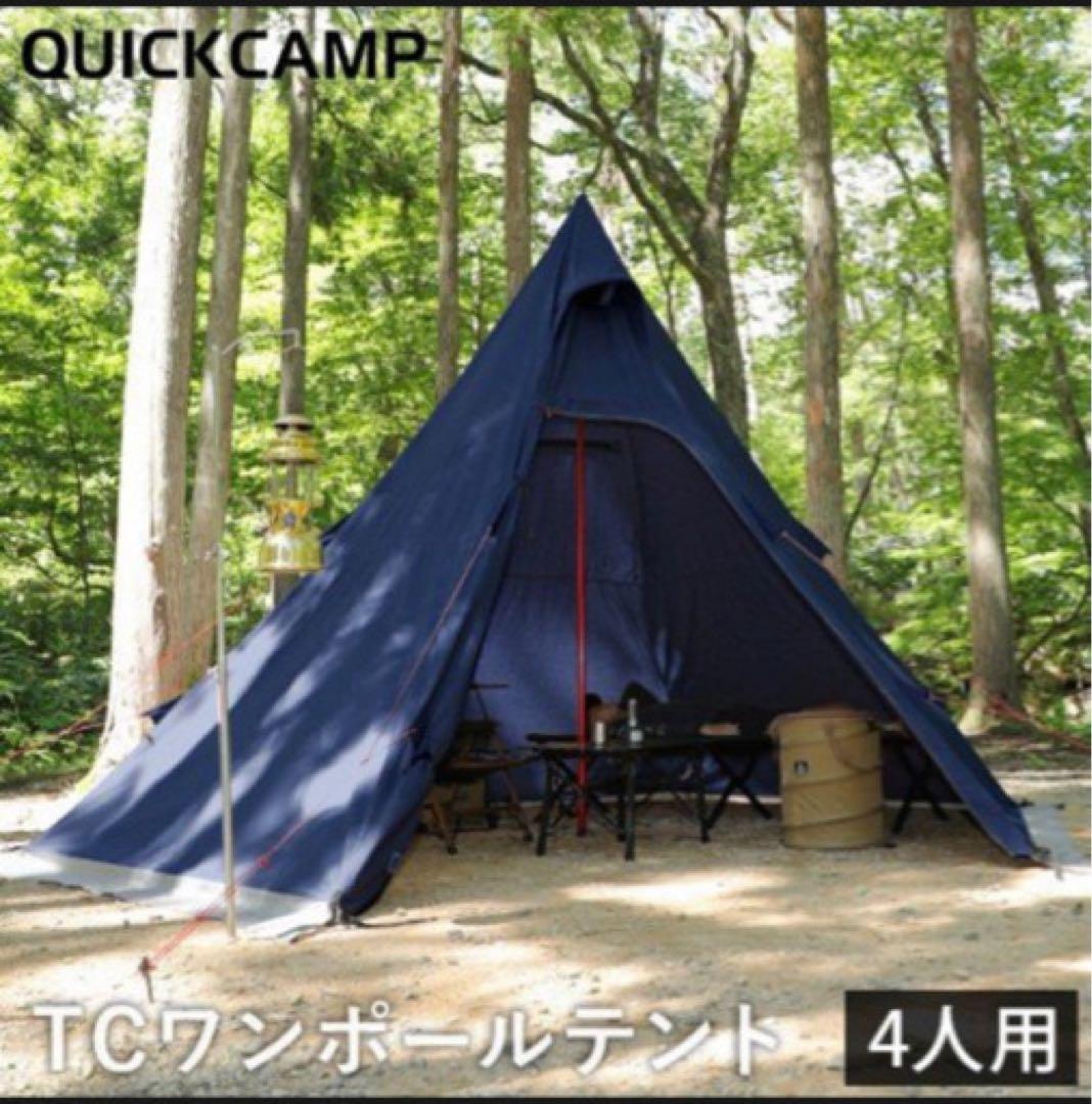 QUICKCAMP　TC　ワンポールテント　ネイビー