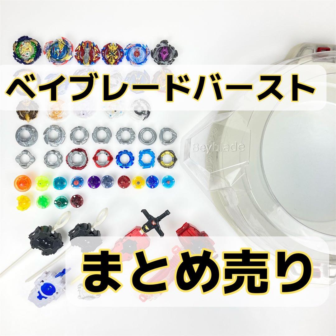 【まとめ売り】タカラトミー　ベイブレードバースト　スタジアムセット