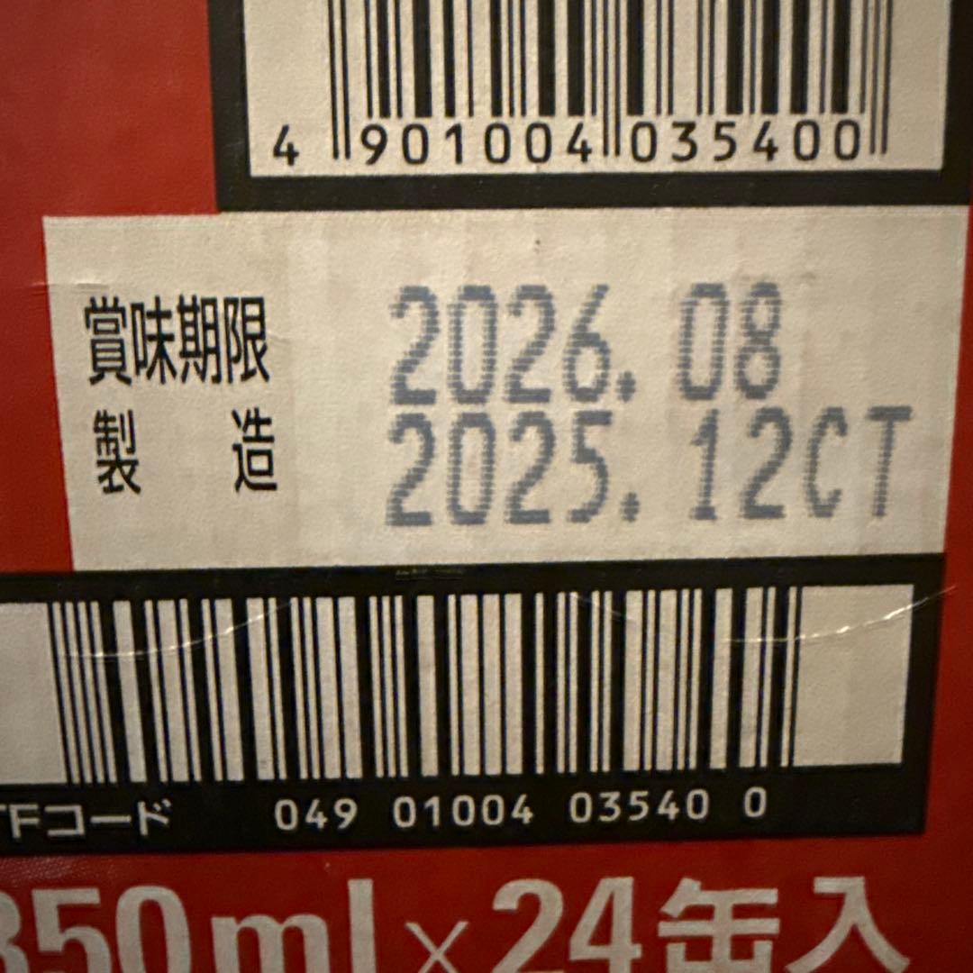 アサヒスーパードライ 350ml×48缶