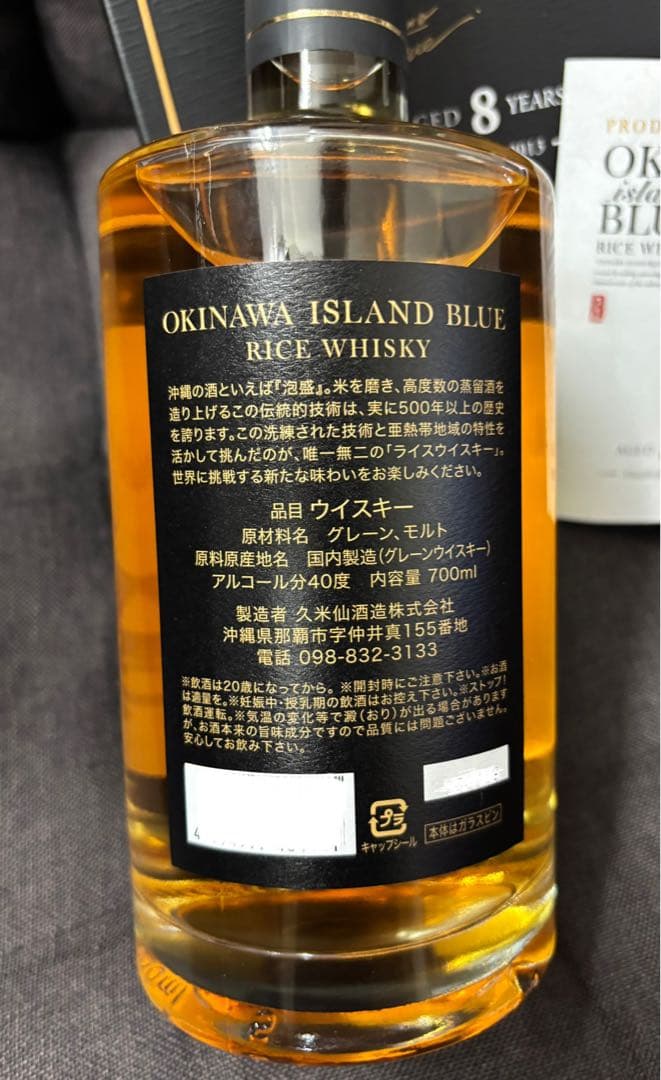 OKINAWA BLUE 8年ライスウイスキー