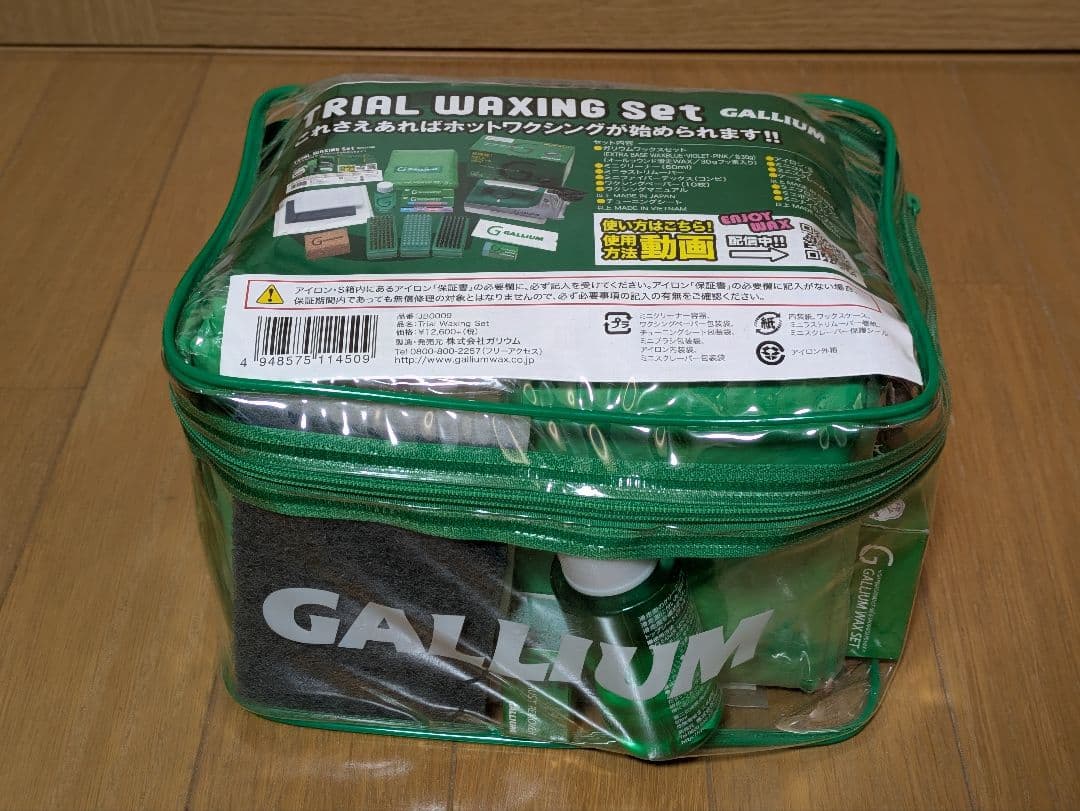 GALLIUM ワックスセット