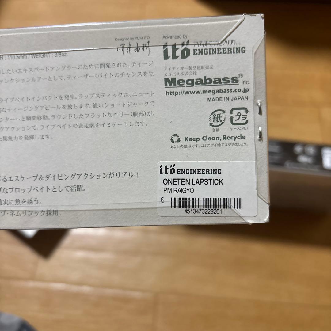 Megabass ルアーセット 4点 Z-CRANKはサイドガード付きレア物です