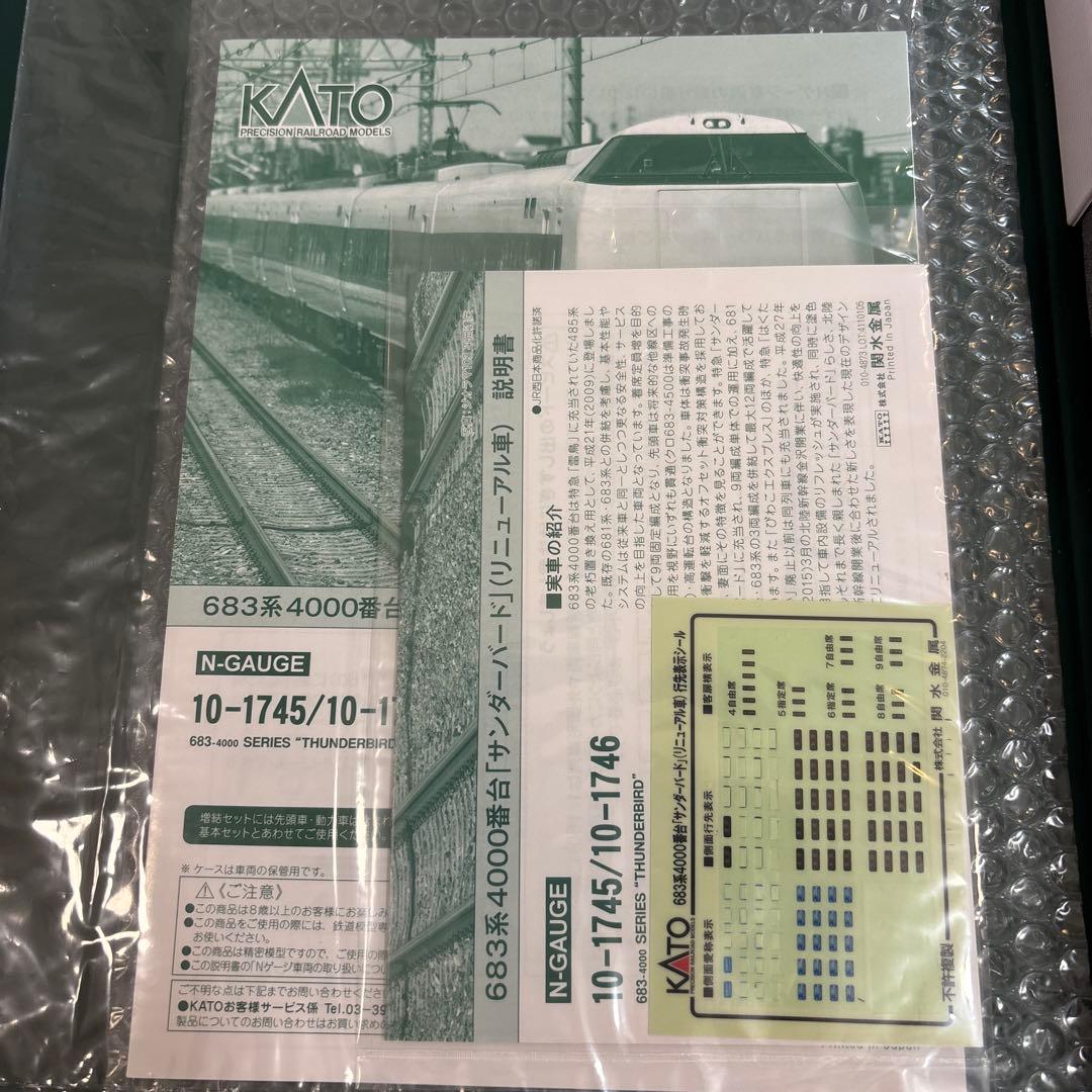 ★値下げ中★純正室内灯★ KATO 683系4000番台 9両セット