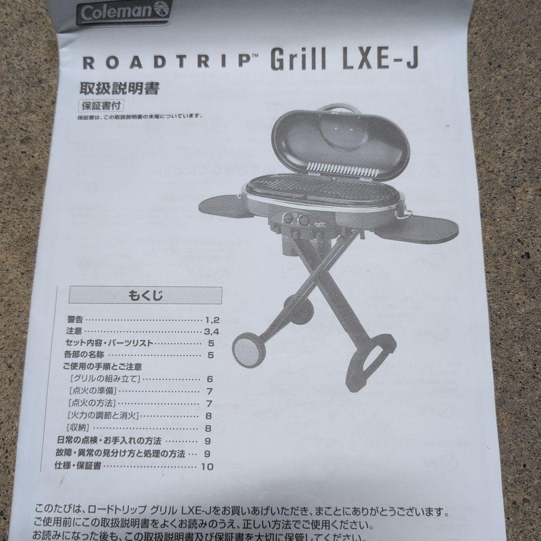 Coleman RoadTrip Grill 赤