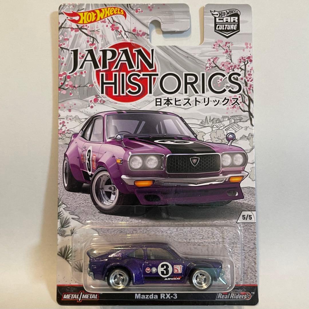 ホットウィール マツダ RX-3 パープル ジャパンヒストリックス